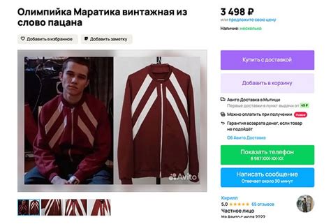 Одежда в стиле сериала «Слова пацана фото где продают Явления Ценности