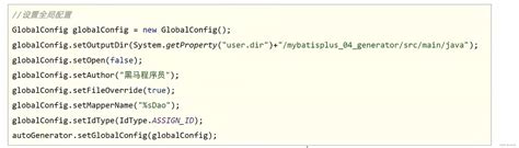 Mp 代码生成器mp代码生成器 Csdn博客