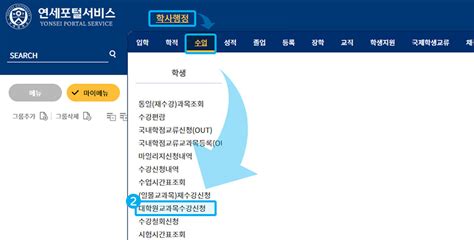 [개발] 신촌캠퍼스 국문 학사지원 학부교육과정 대학원과목 수강