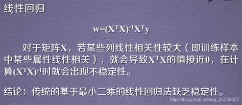 机器学习 Sklearn 监督学习 回归算法 岭回归 Ridge Regressionridge Regression Model