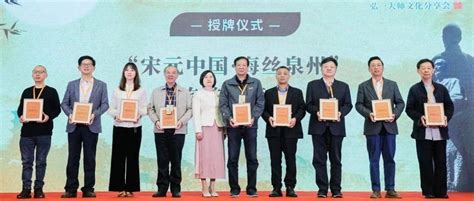 全国“弘学”专家齐聚刺桐城，弘一大师文化分享会在泉召开！ 泉州 传承 活动