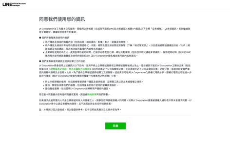使用富果行情 api 結合 line messaging api 實現到價提醒服務 fugle developer docs