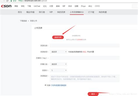Csdn上传资源教程 Csdn博客