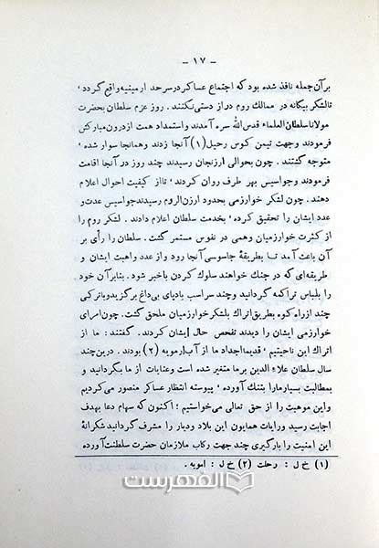 زندگینامه مولانا جلال الدین مولوی الفهرست فروشگاه بین المللی خرید