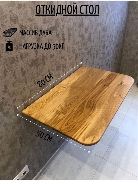 Стол обеденный Kalpa Tree Откидной Подвесной стол_Stol R_Kalpa Tree ...