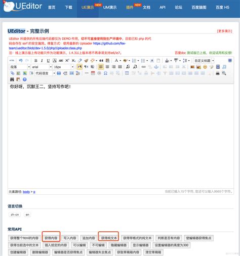 使用jsoup过滤html标签，获取纯文本51cto博客jsoup获取标签内容
