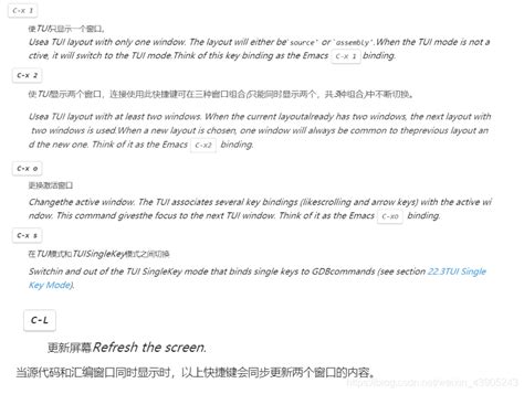 gdb tui使用方法 csdn博客