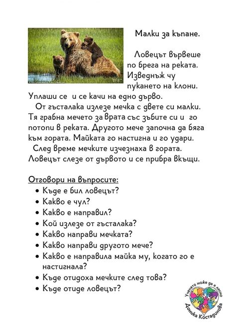 Благодарим на Ученето Бъбривко Логопедична занимателница Facebook