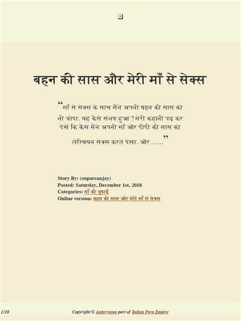 Bahan Ki Saas Maa Se Sex Pdf