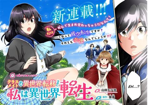 Classmate Wa Isekai Teni Nanoni Watashi Wa Isekai Tensei Chapter 1
