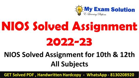 nios solved assignment 2022 23 my exam solution