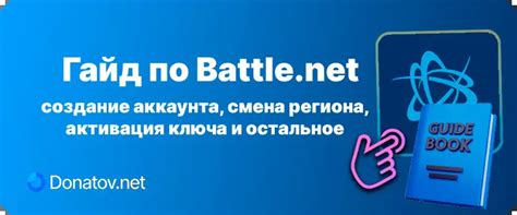 Купить подписку World of Warcraft (WoW)