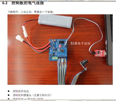 ov7670摄像头模块的图像采集设计教程（共18页） stm32 8
