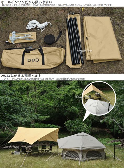 【楽天市場】dod タープ ヘキサタープ オープンタープ ベーシック オールインワン ポリエステル ポール ペグ ロープ付属 いつかのタープ