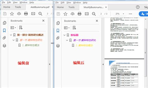 Java Pdf书签——添加、编辑、删除、读取书签java 获取书签位置 Csdn博客