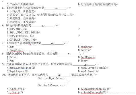 gis二次开发设计与开发参考答案及评分标准a 16171 gis二次开发期末考试题 csdn博客