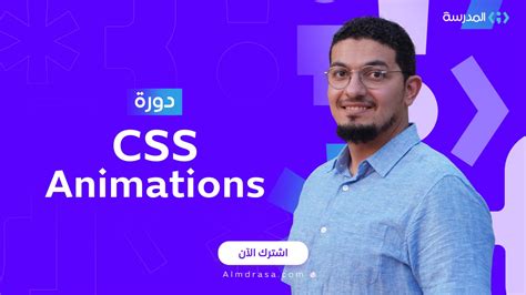 المدرسة Almdrasa على Linkedin Css Animations