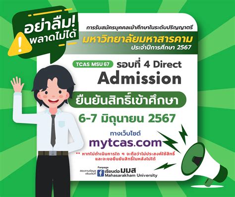 น้องๆ คะ คณะวิทยาการสารสนเทศ มหาวิทยาลัยมหาสารคาม