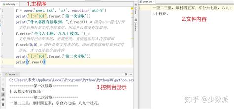 一文读懂python文件操作r w a r w a 的异同 知乎