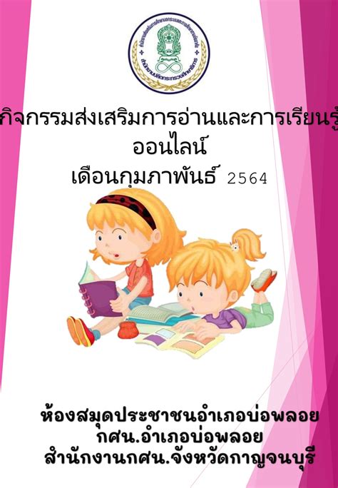 Ilovepdfmerged 1 Ant240720 หน้าหนังสือ 1 178 พลิก Pdf