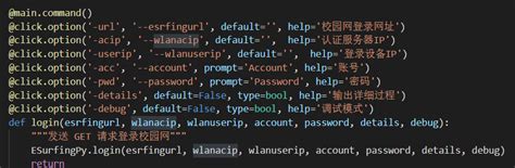 怎麽修改main py · issue 1 · pandaft esurfingpy cli · github