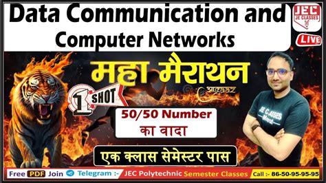 data communication and computer networks dccn exam time महा मैराथन