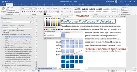 Как изменить цвет текста и шрифта в Ворде Как убрать цвет текста
