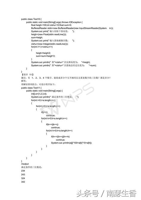 道JAVA基礎編程練習題全面解答 每日頭條