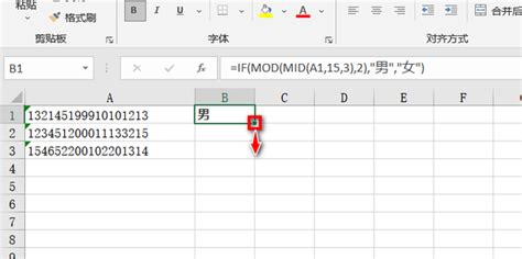 Excel根据身份证号码提取出性别360新知