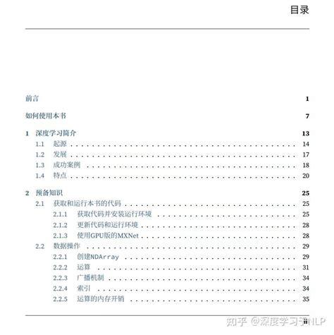 年最新 李沐动手学深度学习第二版中英文版免费分享 知乎 年最新 李沐动手学深度学习第二版中英文版免费分享 知乎