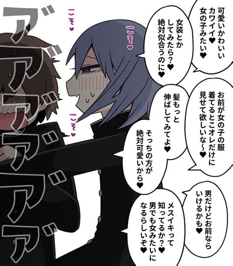 「女の子になりたい兄と男の子になりたい妹 」ナツイチ☀『三咲くんは攻略キャラじゃない』の漫画