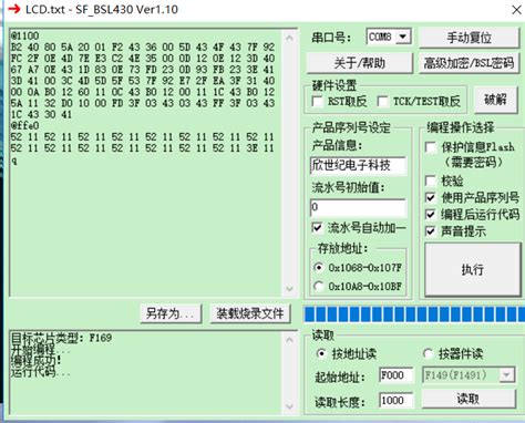 在ccs上生成 bin hex txt文件并烧录到msp430 使lcd灯亮 zhaojinxin0411 博客园