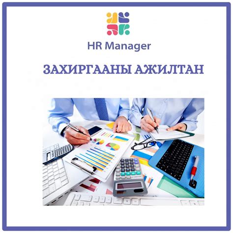 Нийтлэг салбарын ур чадварын матриц Hrmanager