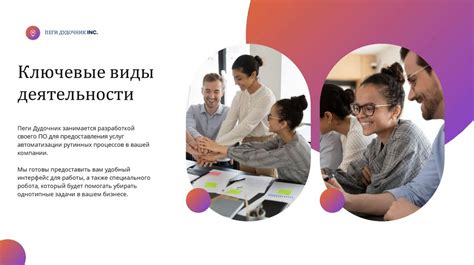 Автоматизация рутинных процессов презентация онлайн