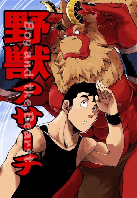 Otsukimi Yajuu A Search 3 Pt Br Myreadingmanga