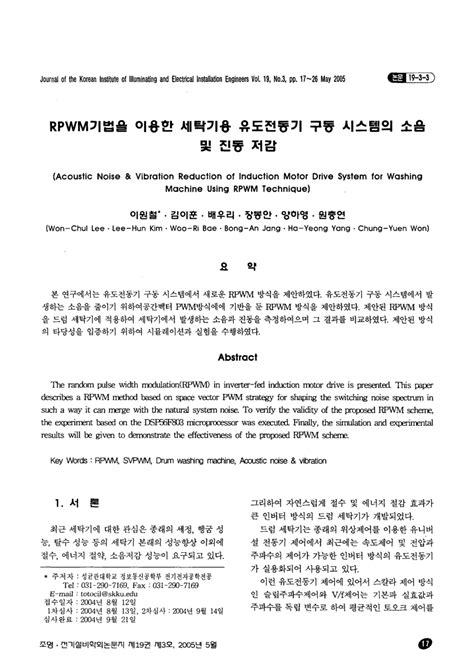 Pdf Acoustic Noise And Vibration Reduction Of Induction Motor Drive