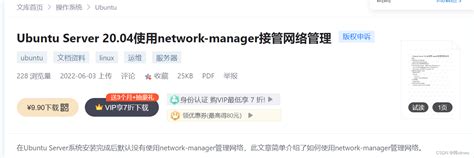 linux服务器配置全新网卡（ubuntu操作系统配置log） ubuntu网卡配置文件在哪个目录 csdn博客