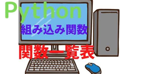 Python break 多重ループから抜け出す方法について解説します