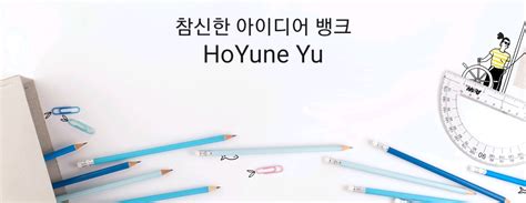 linkedin jeonghun lee 페이지 칭찬합니다 최고의 참신한아이디어뱅크
