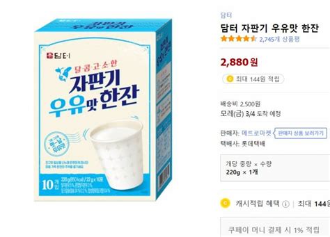 얘들아 자판기 우유 아는사람 인스티즈instiz 일상 카테고리