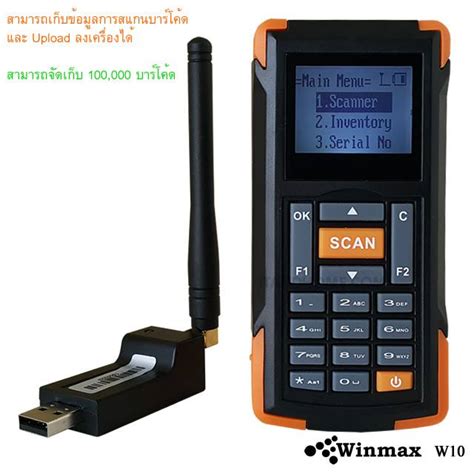 เครื่องยิงบาร์โค้ดไร้สาย บาร์โค้ดสแกนเนอร์ไร้สาย Wireless Barcode Scanner หน้าหลัก