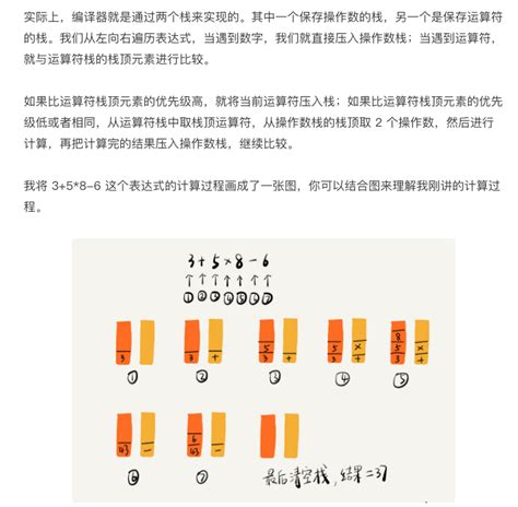 08 栈：如何实现浏览器的前进和后退功能？ Lakeslove 博客园