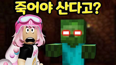 레인보우 프렌즈 블루가 로블록스에서 털리는 신박한 방법 25가지를 찾으라고 하는데 과연 죽어야 사는 방법은 무엇일까요 Roblox Try To Die [아려랑] Youtube