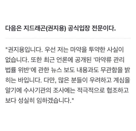 [유튜브] 지드래곤 마약 논란 영상 반박 모음 유머 움짤 이슈 에펨코리아