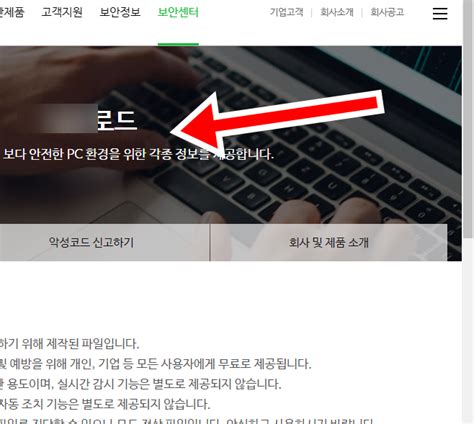 컴퓨터 바이러스 검사 Pc 백신 해결한 방법 네이버 블로그