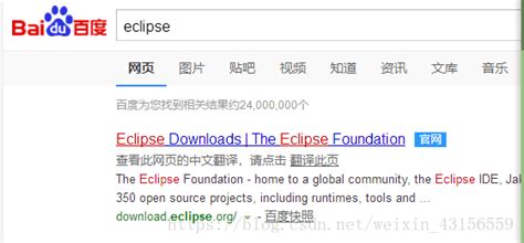 java与eclipse安装教程 csdn博客