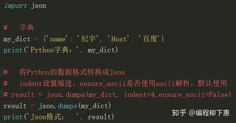 Python的 json hashlib Base 模块 知乎