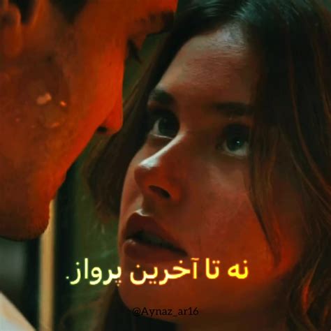 اشتباه من فیلم ویسگون