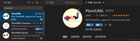 vs code本地安装plantuml vscode安装plantuml csdn博客
