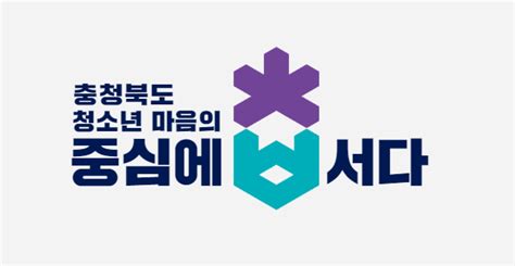 충청북도청소년종합진흥원청소년활동진흥센터 Added A New 충청북도청소년종합진흥원청소년활동진흥센터